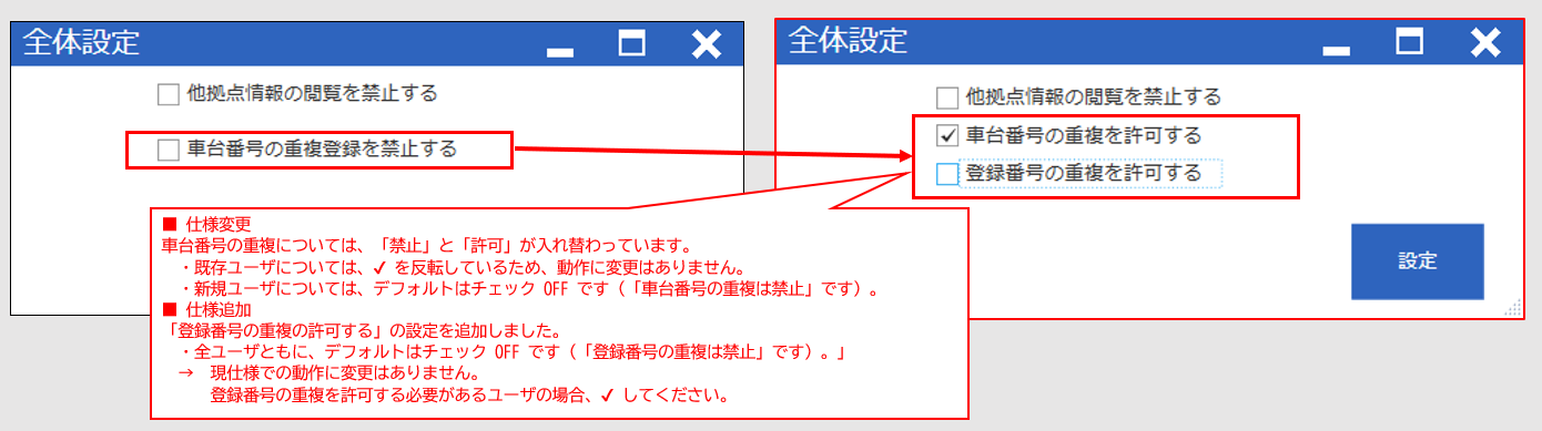 GATCH（ガッチ） 更新情報 2025/02/12 | 自動車整備ソフト GATCH（ガッチ） -修理・板金工場向け売上管理システム